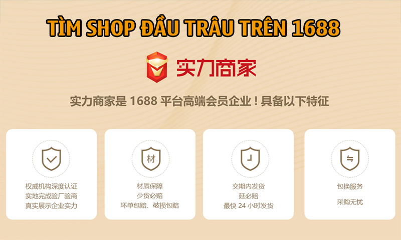 Shop đầu trâu trên 1688 là gì? Cách tìm shop đầu trâu 1688 uy tín